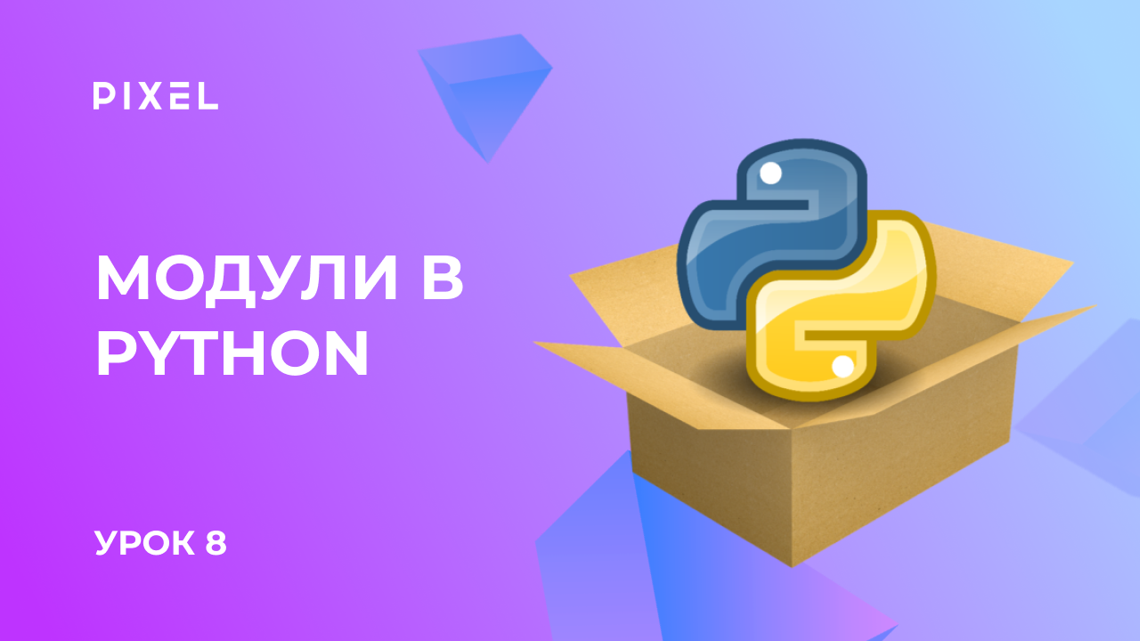 Уроки Python для детей и подростков| Курс Python школьникам | Программирование на Python с нуля ...