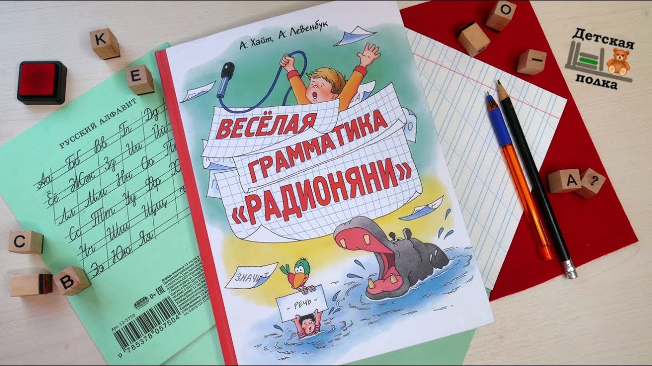 Школьные пособия – смотреть онлайн все 4 видео от Школьные пособия в хорошем  качестве на RUTUBE