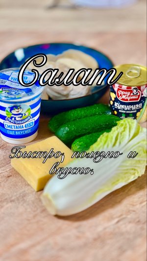 салаты