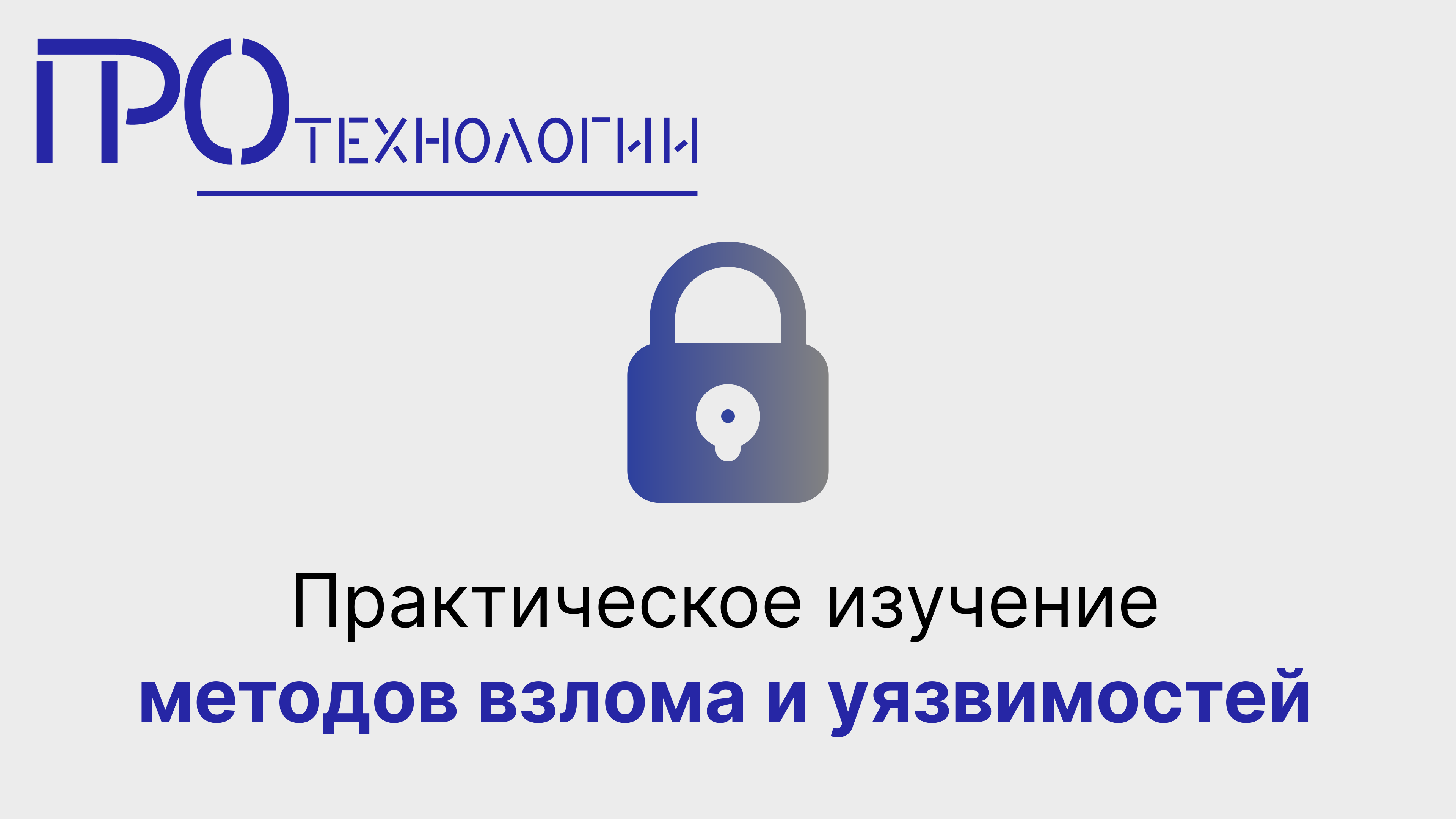 Безопасность – смотреть онлайн все 13 видео от Безопасность в хорошем  качестве на RUTUBE