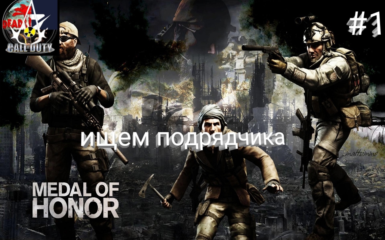 прохождение Medal of Honor 2010 – смотреть онлайн все 1 видео от  прохождение Medal of Honor 2010 в хорошем качестве на RUTUBE