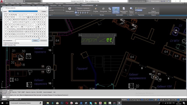 Увеличить иконки в строке состояния autocad