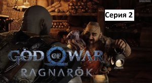God of War Ragnarok Игрофильм