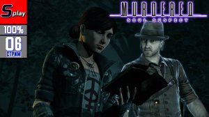 Murdered: Soul Suspect на 100%