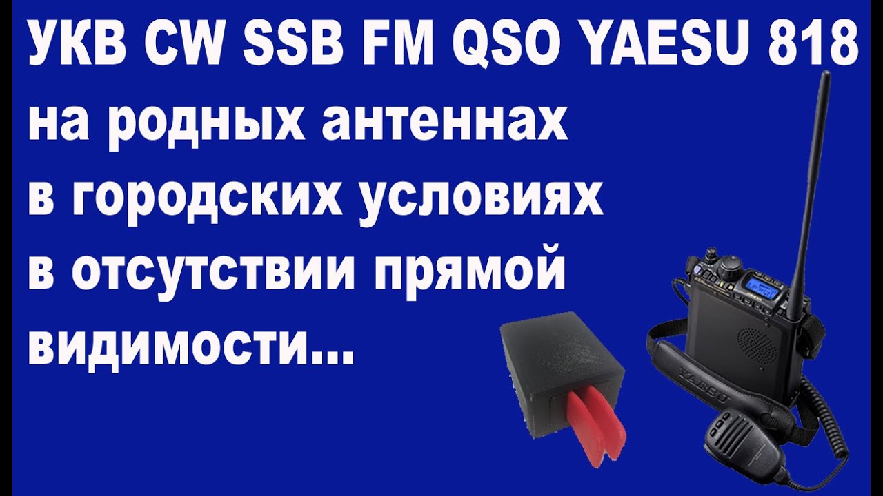 Радиосвязь телеграфом CW QSO