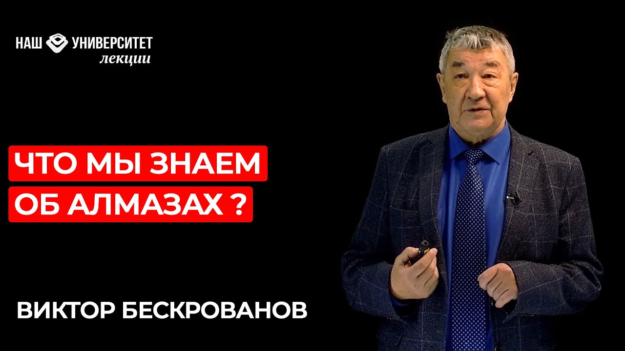 Наш университет_лекции | 6 сезон