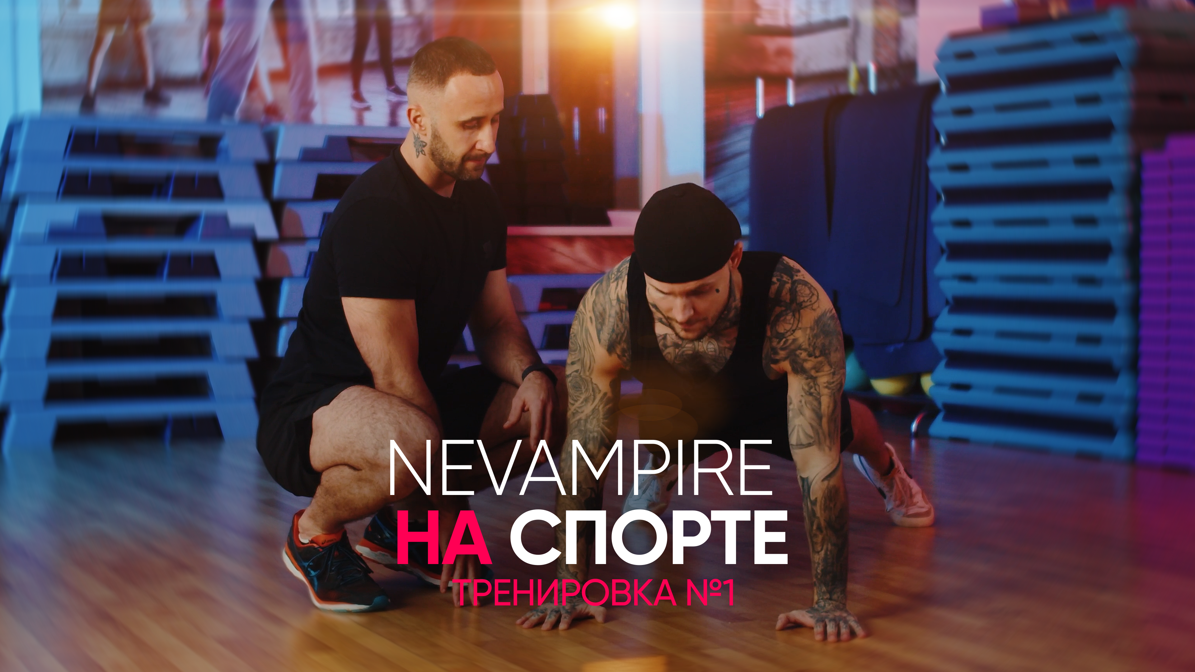 Sport от Nevampire