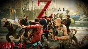 World War Z