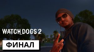 Watch dogs 2