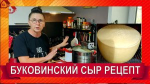 РЕЦЕПТЫ СЫРА