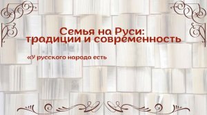 Конкурс ″Лучшая книжная выставка, посвященная Году семьи в России″