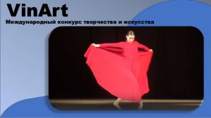 Международный конкурс творчества и искусства «Vin Art» г.Калининград.