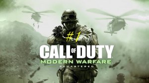 Call of Duty - Modern Warfare