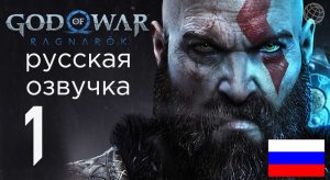 GOD OF WAR RAGNAROK