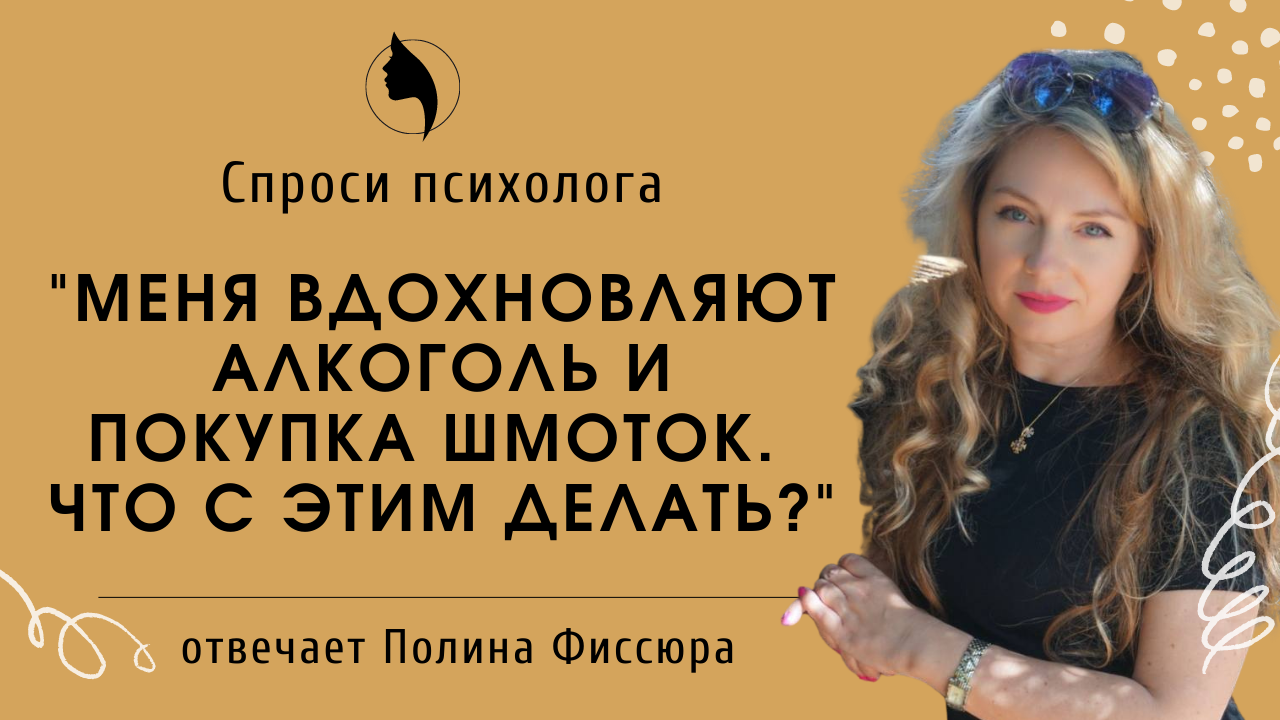 СПРОСИ ПСИХОЛОГА – смотреть онлайн все 3 видео от СПРОСИ ПСИХОЛОГА в  хорошем качестве на RUTUBE