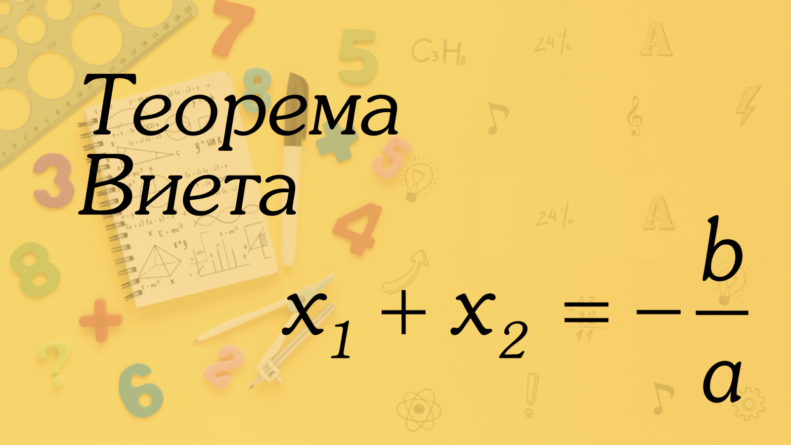 Алгебра 7-9 классы – смотреть онлайн все 5 видео от Алгебра 7-9 классы в  хорошем качестве на RUTUBE