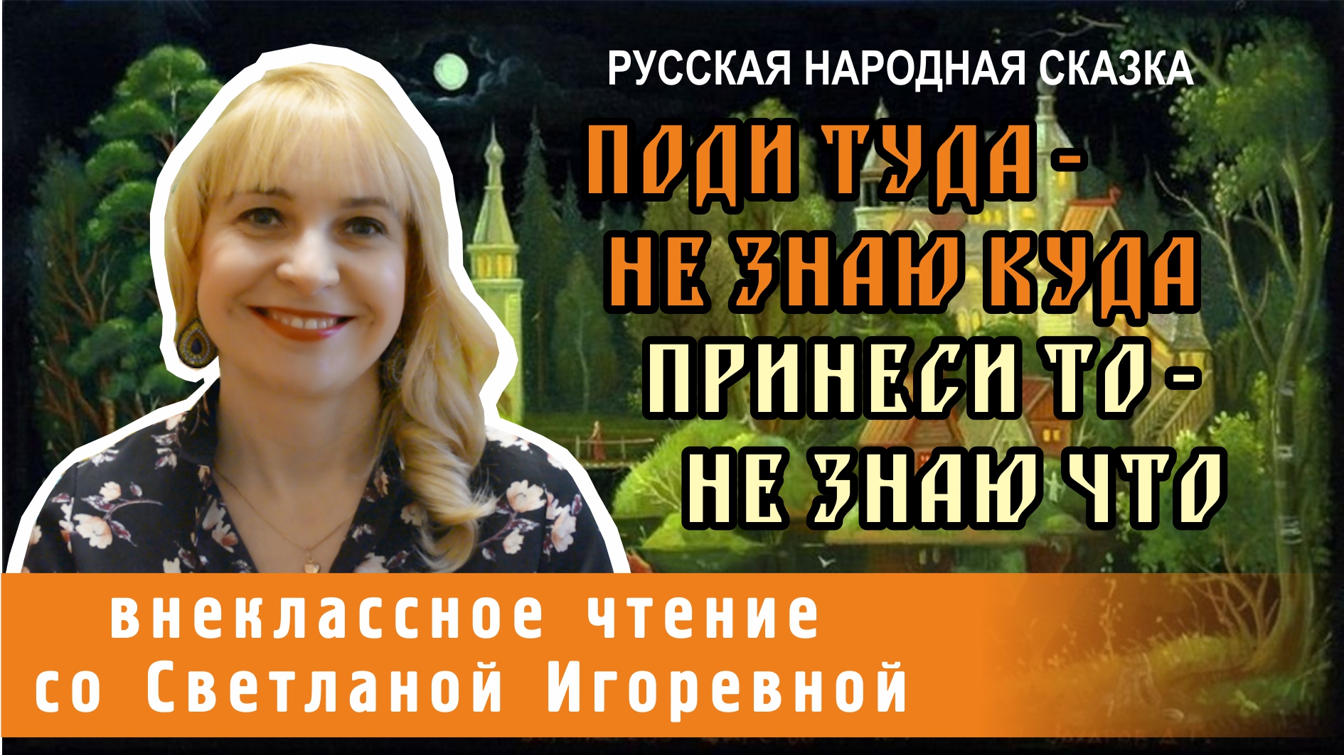 Русские народные сказки – смотреть онлайн все 6 видео от Русские народные  сказки в хорошем качестве на RUTUBE