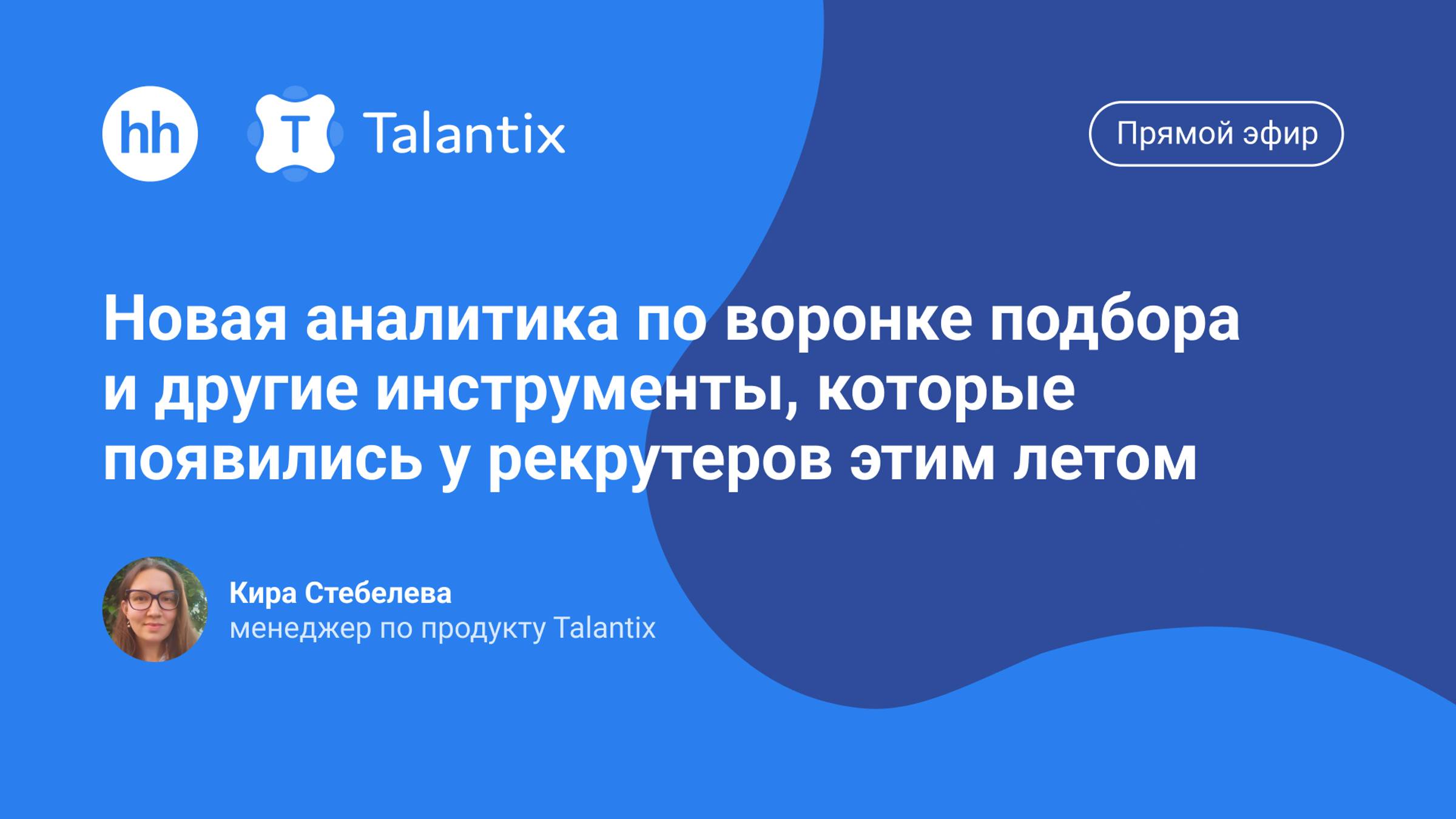 Новинки Talantix