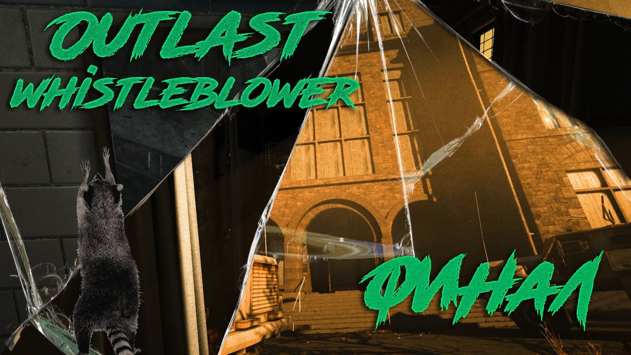 Outlast Whistleblower