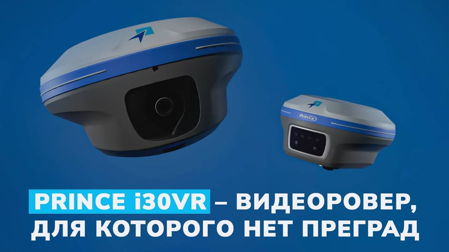 PrinCe i90VR