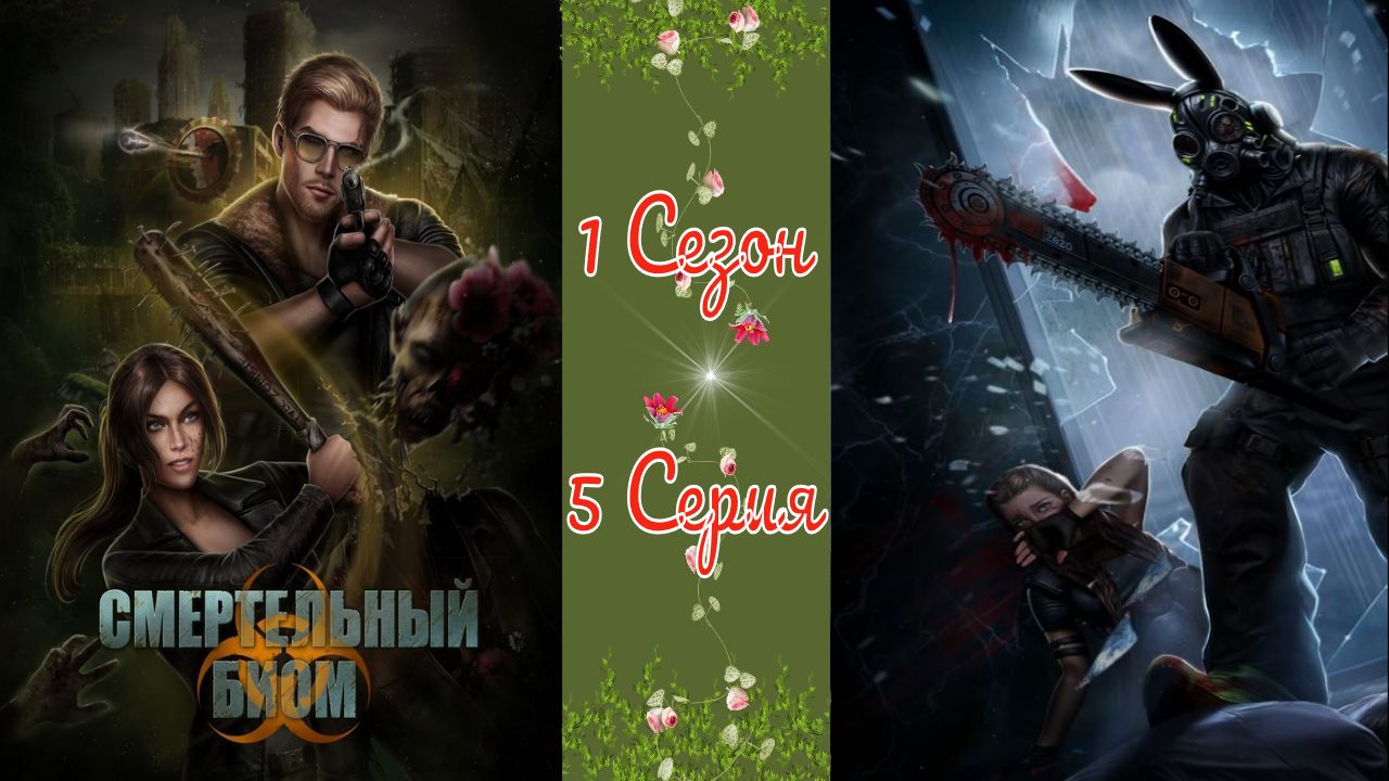 Seven Hearts Stories / Смертельный Биом – смотреть онлайн все 5 видео от Seven  Hearts Stories / Смертельный Биом в хорошем качестве на RUTUBE