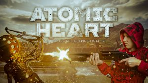 Atomic Heart