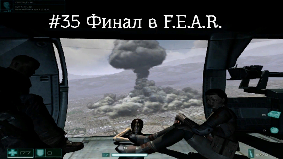 F.E.A.R.