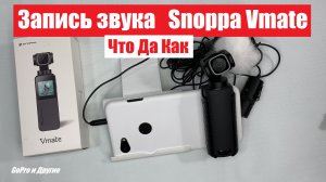 Pocket cameras на русском