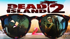 Dead Island 2 -Прохождение-