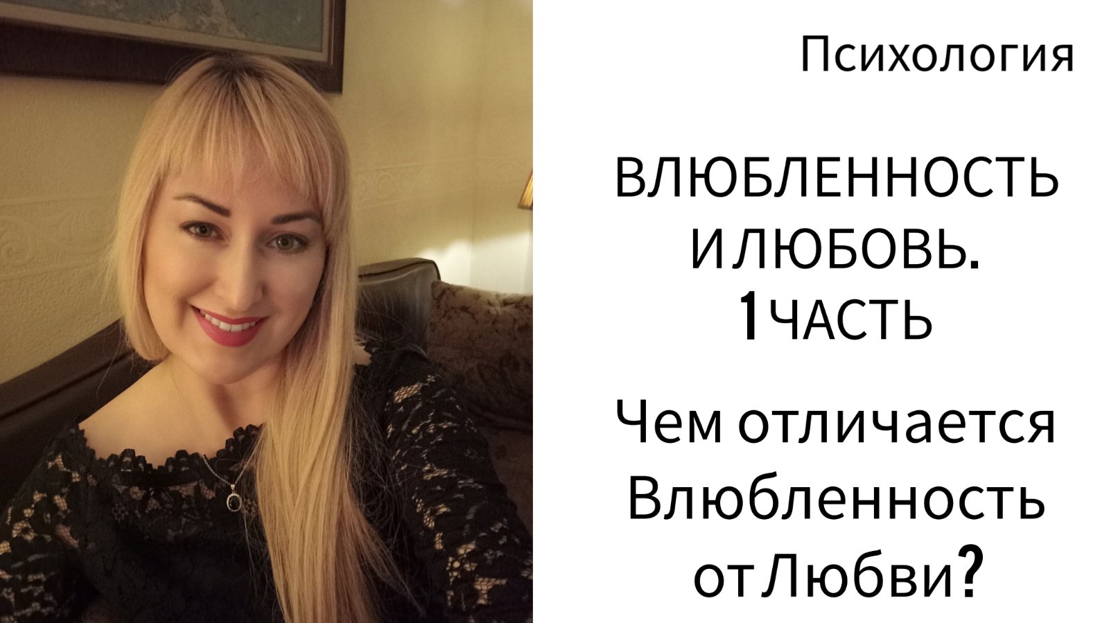 ВСЕ ПРО ОТНОШЕНИЯ психология – смотреть онлайн все 4 видео от ВСЕ ПРО  ОТНОШЕНИЯ психология в хорошем качестве на RUTUBE