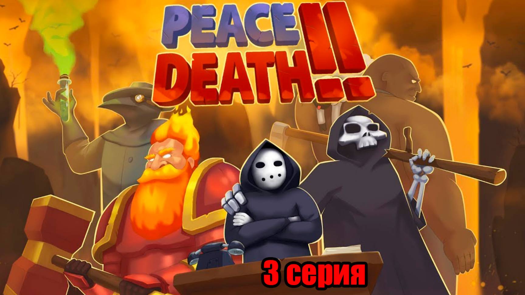 Peace, Death! 2