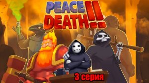 Peace, Death! 2