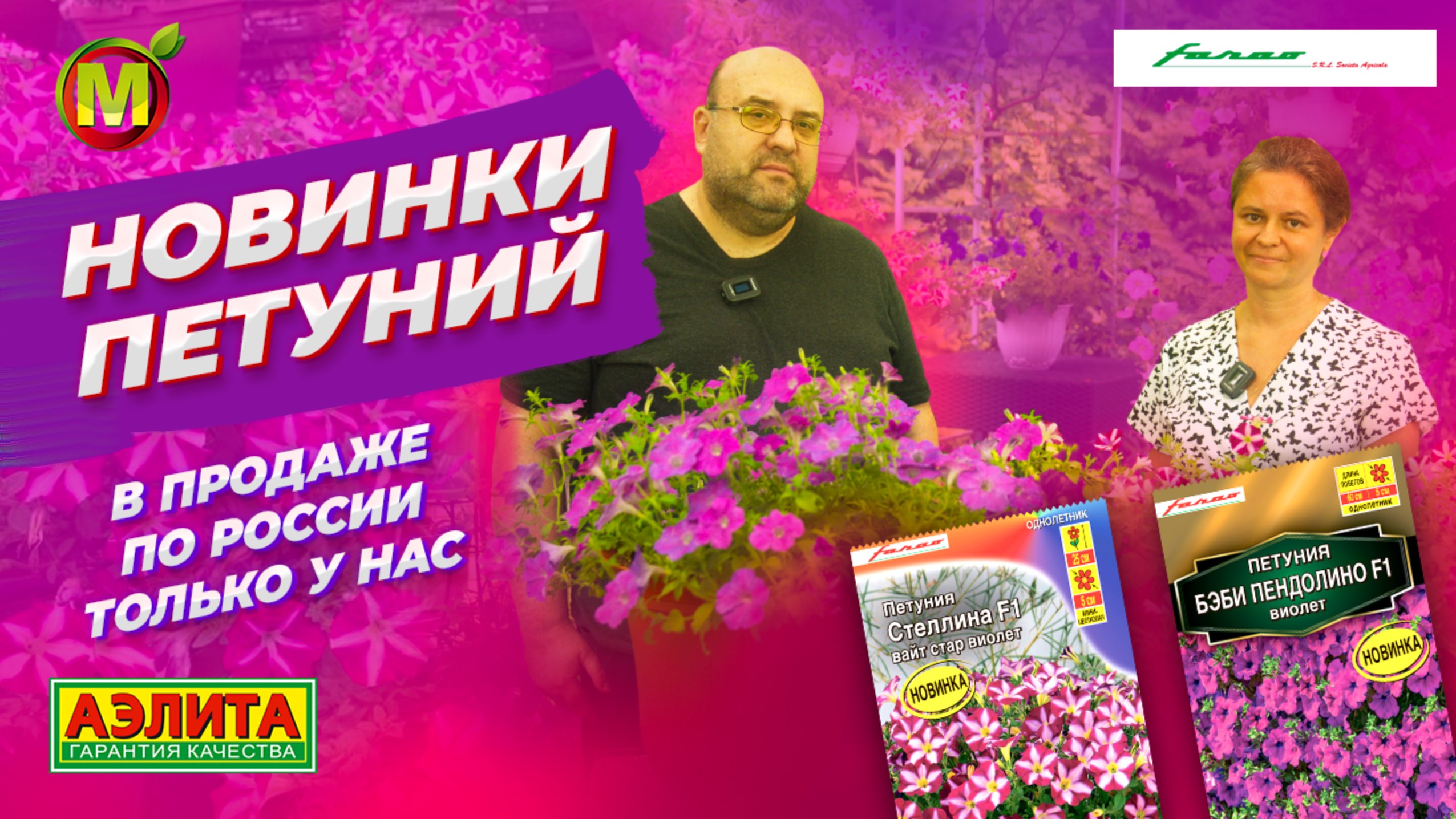 Цветы