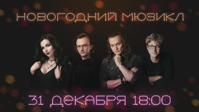 Новогоднее _концерты _ РМТ