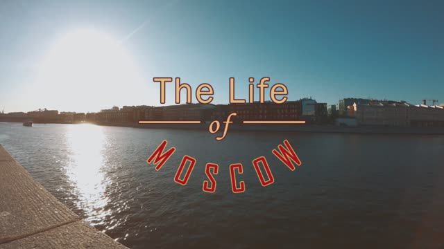 Москва. Набережные Москвы