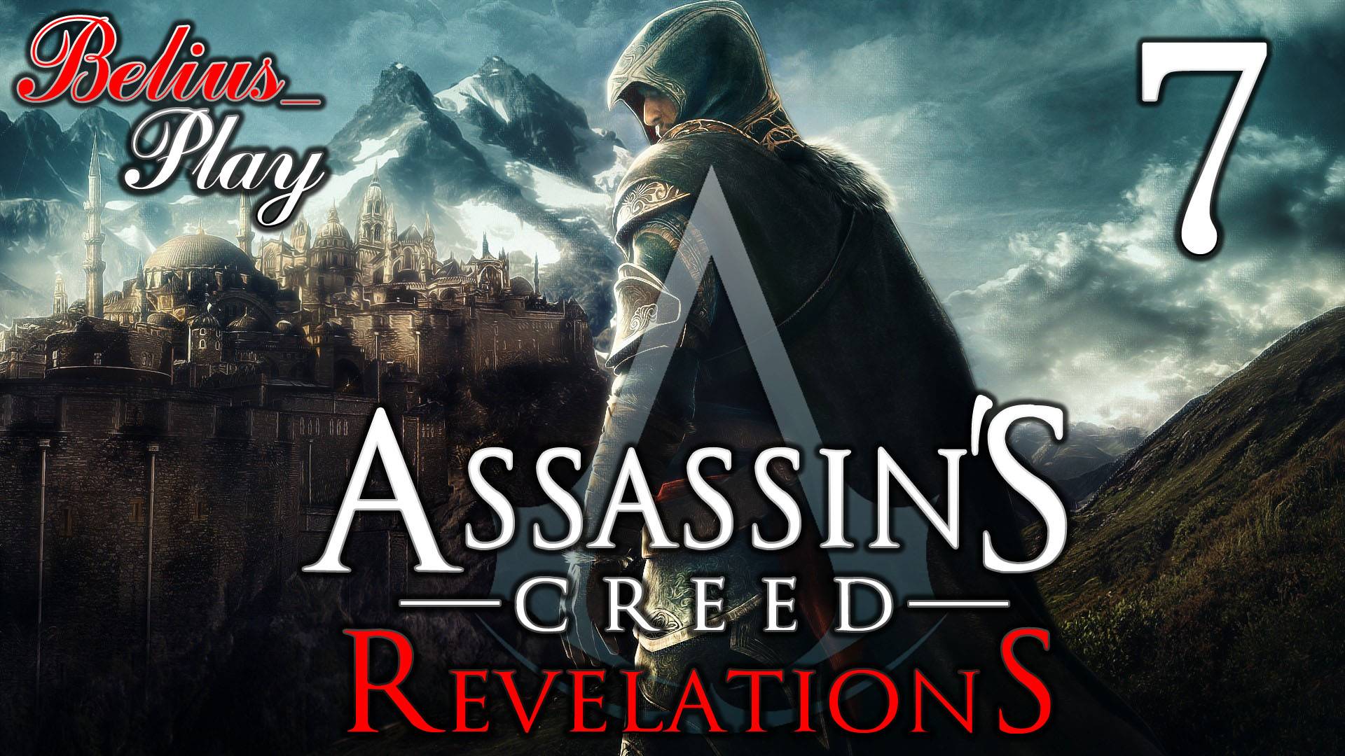 Assassin’s Creed: Revelations