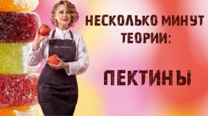 Несколько минут теории