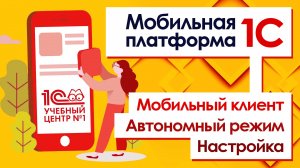 Мобильная разработка