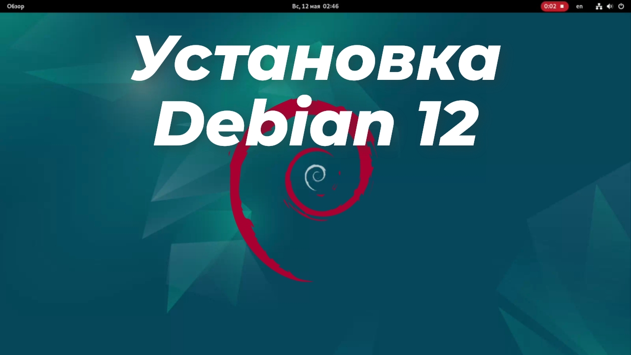 Debian