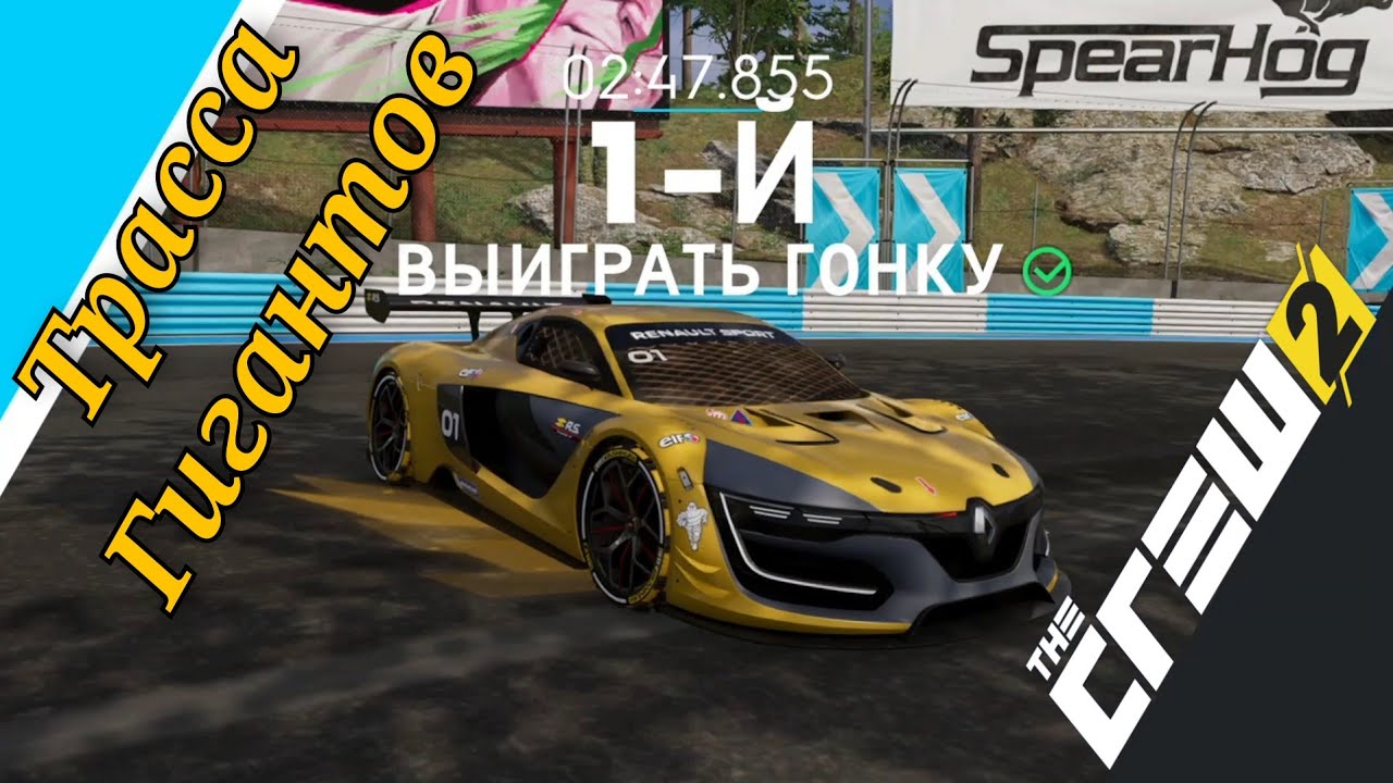 The Crew 2 гайды обзор транспорта – смотреть онлайн все 10 видео от The Crew  2 гайды обзор транспорта в хорошем качестве на RUTUBE