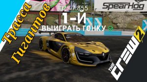 The Crew 2 гайды обзор транспорта