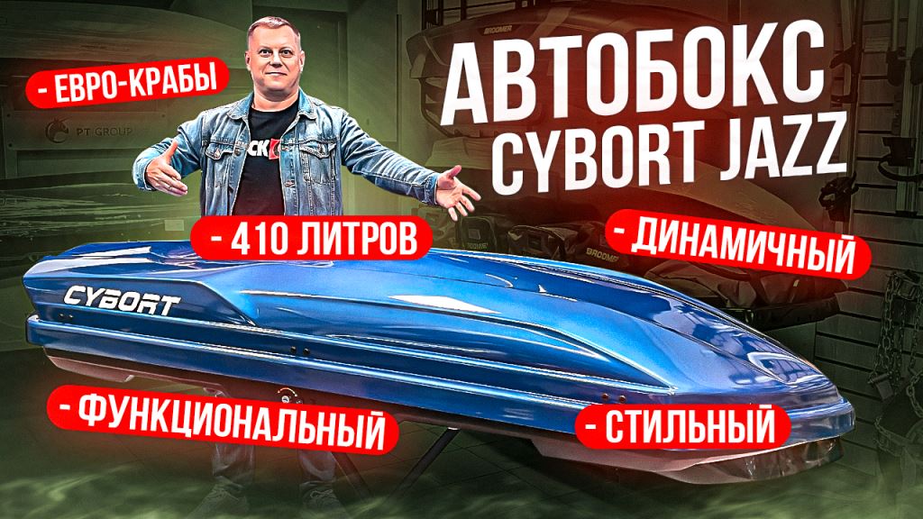 Автобоксы в Воронеже