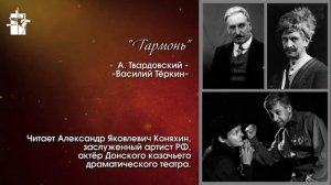 Артисты театра читают стихи для вас