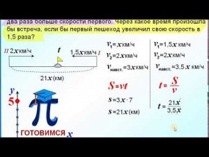 7 класс. Текстовые задачи ОГЭ и ЕГЭ