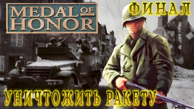 Medal of Honor