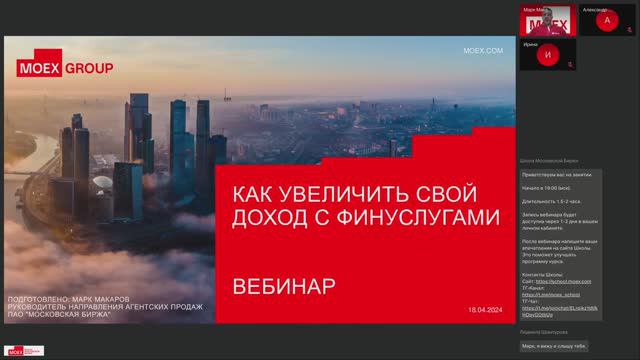 Вебинары для агентов Финуслуг