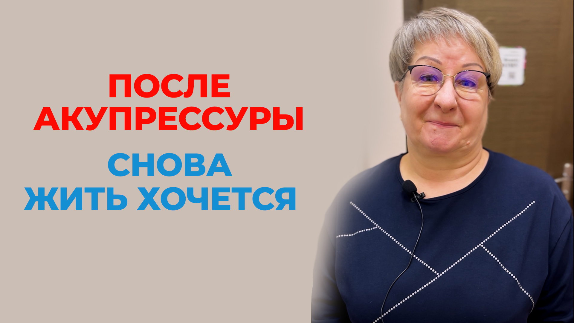 ОТЗЫВЫ О ПРОЦЕДУРЕ АНТИСПАЗМ