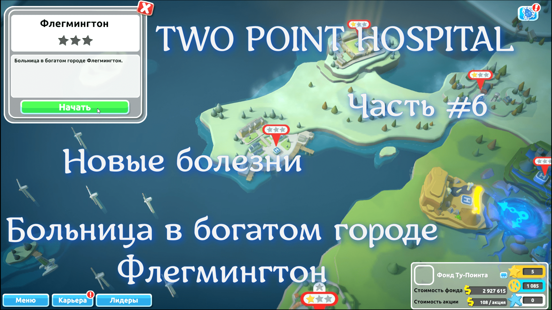 TWO POINT HOSPITAL