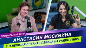 Эфир на весь МИР - 25 лет Радио МИР в Беларуси