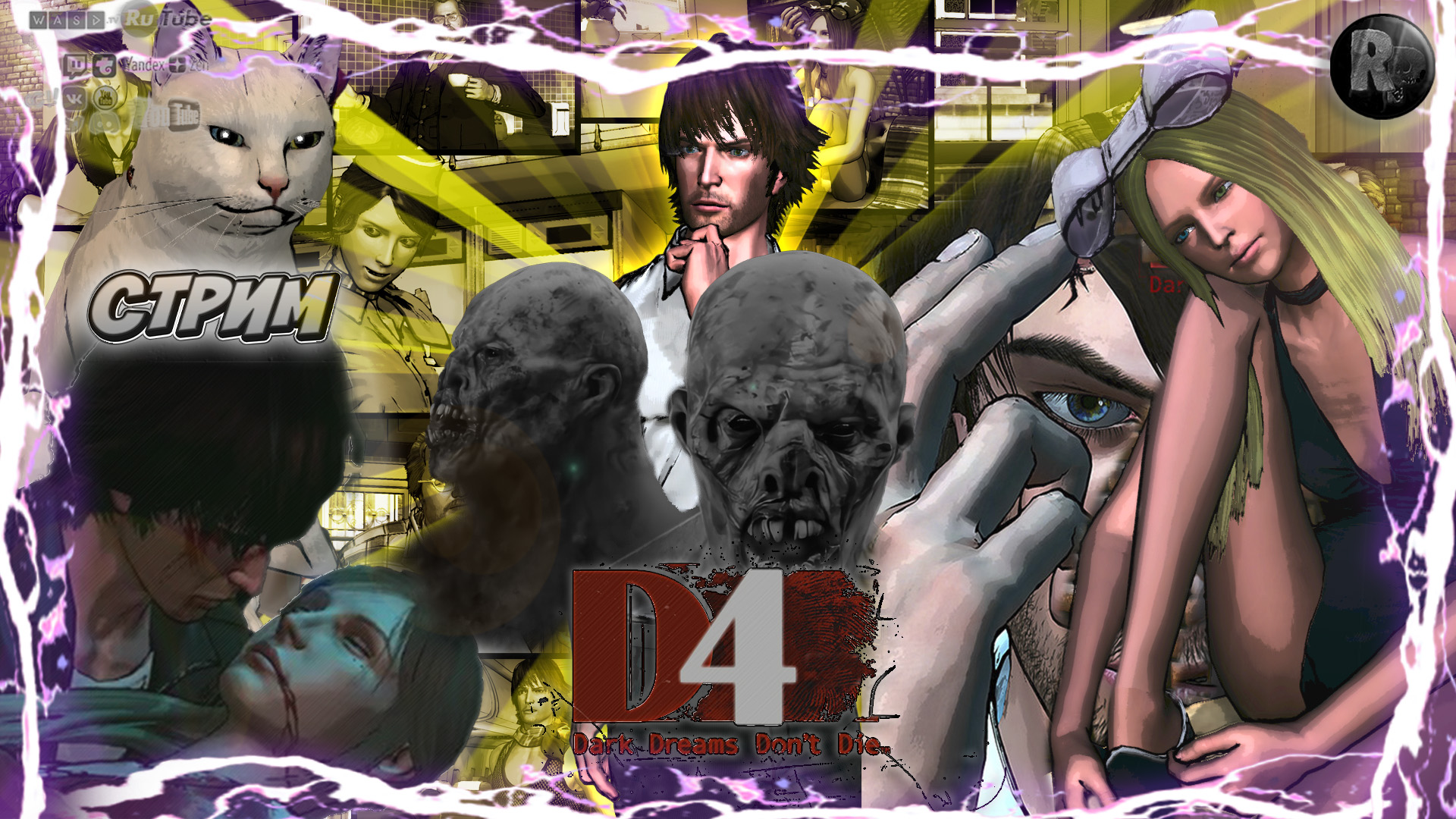 D4 - Dark Dreams Don′t Die